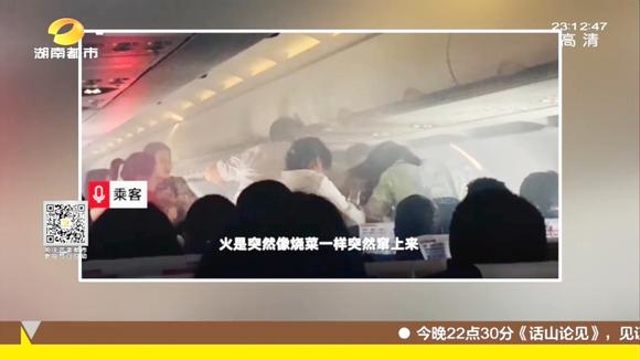 充电宝起火致航班返航,如何正确携带充电宝?来了解一下