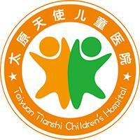 太原天使儿童医院 
