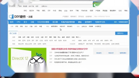 时进智慧学院 电脑硬件基础知识(四)