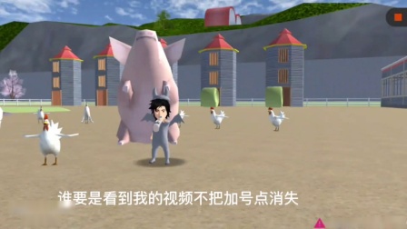 樱花校园模拟器之蚊子大王的故事!