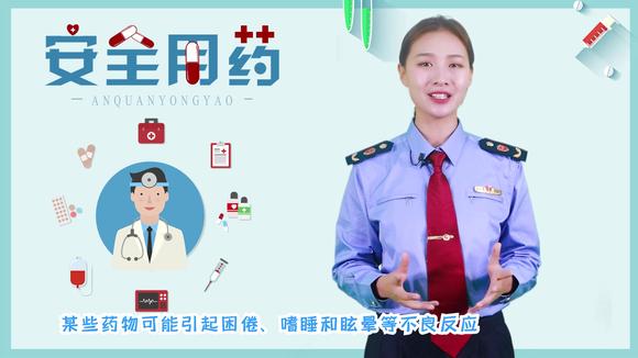 安全用药的六大要点,用药期间尽可能避免饮酒,重则可造成死亡