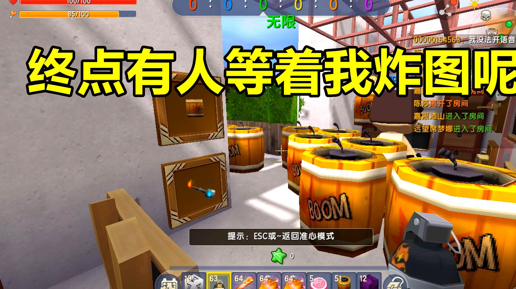 迷你世界跑酷加问答:真好!皮皮然还没玩过这种呢,终点还能炸图