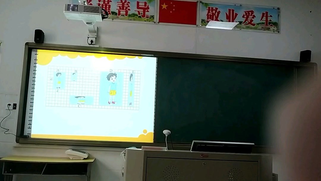 比例的认识视频