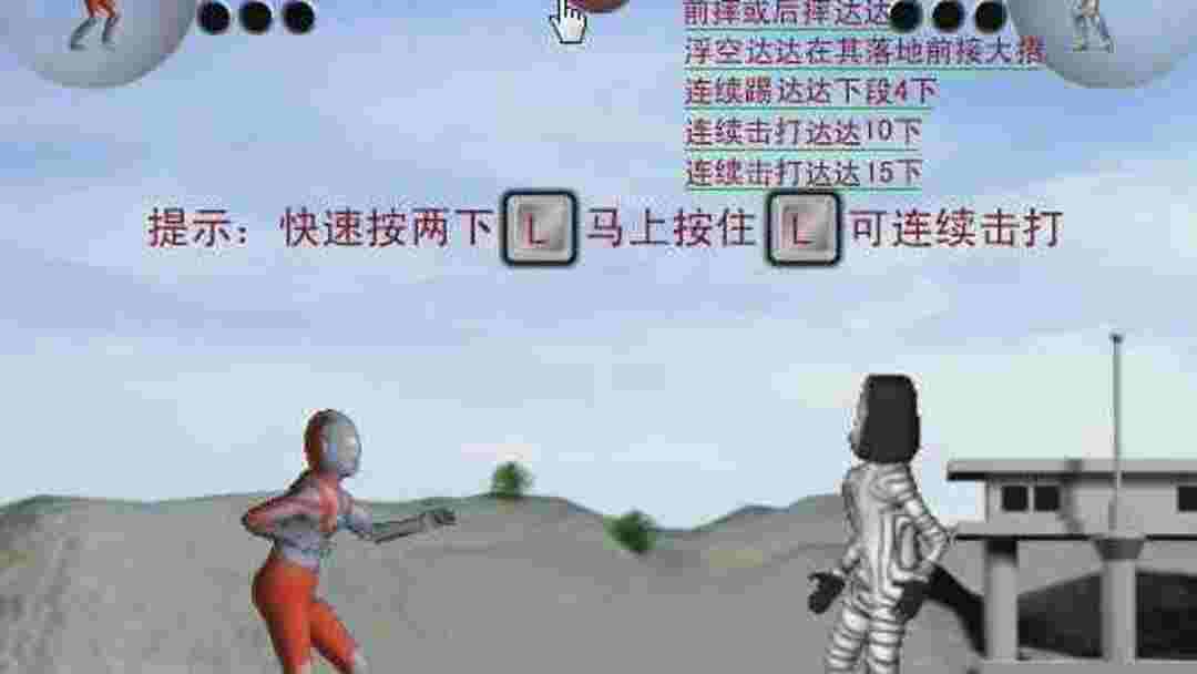 奥特曼三剑客捍卫宇宙 迪迦奥特曼 游戏