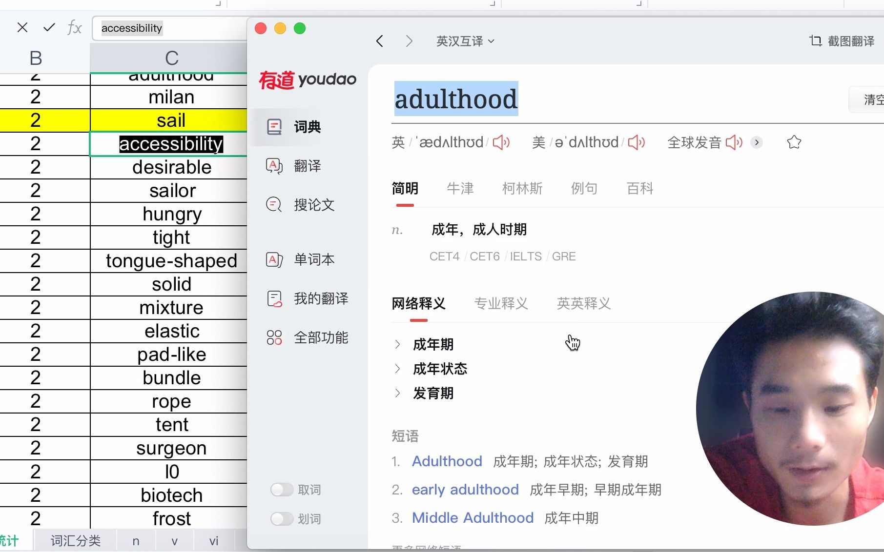 3900-4000 同等学力人员申请硕士学位英语真题