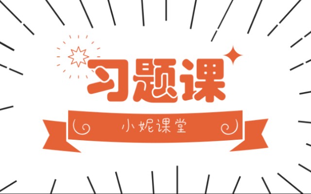 【强化课】初一数学+七年级下册+实数