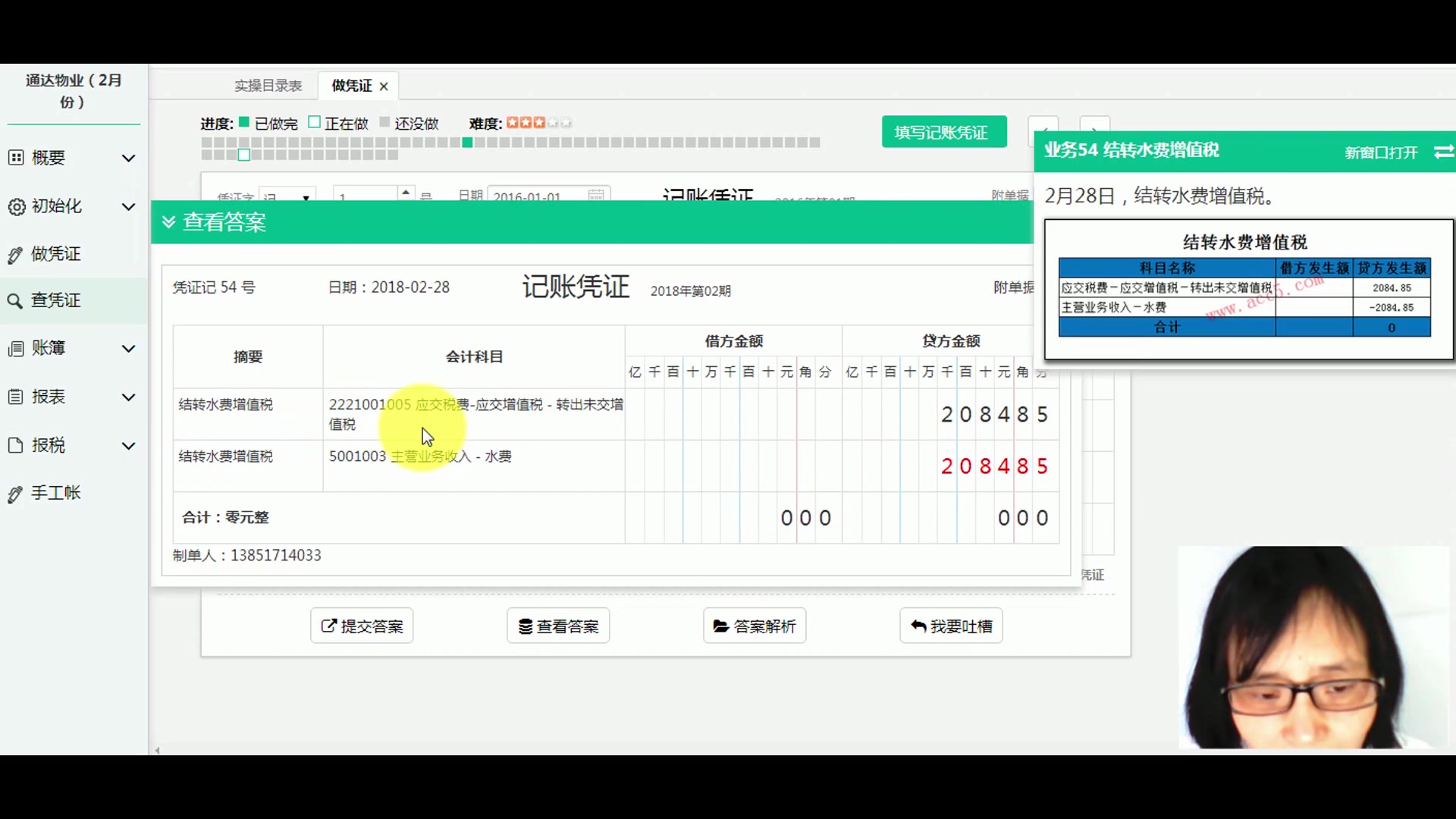 商场物业会计_物业会计工作内容_物业会计待遇
