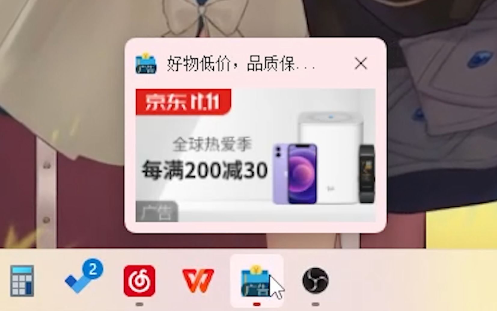 WPS广告新花样?教你如何关闭