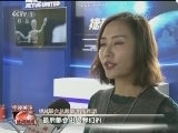 [视频]数字经济改变生活