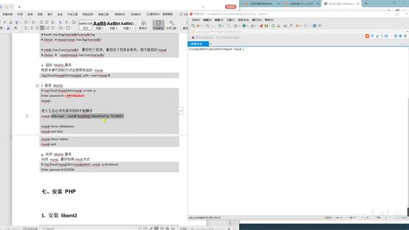 8 安装PHP7.3.10及其依赖源码包