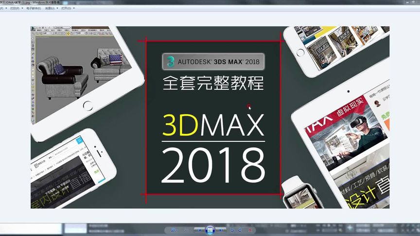 3DMAX入门教程——编辑样条线(总层级)命令