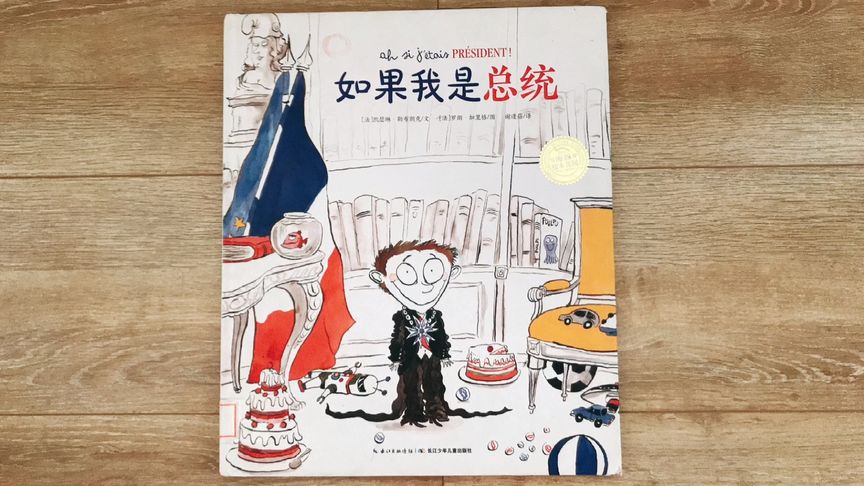 第39集|《如果我是总统》鼓励孩子勇于表达,成就梦想