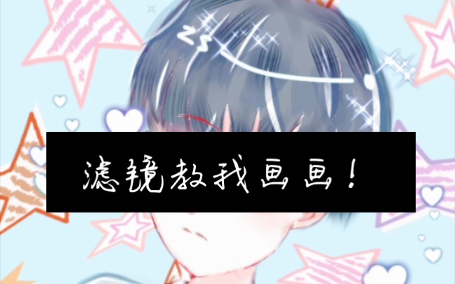 [爱笔思画]画了小周老师❤️