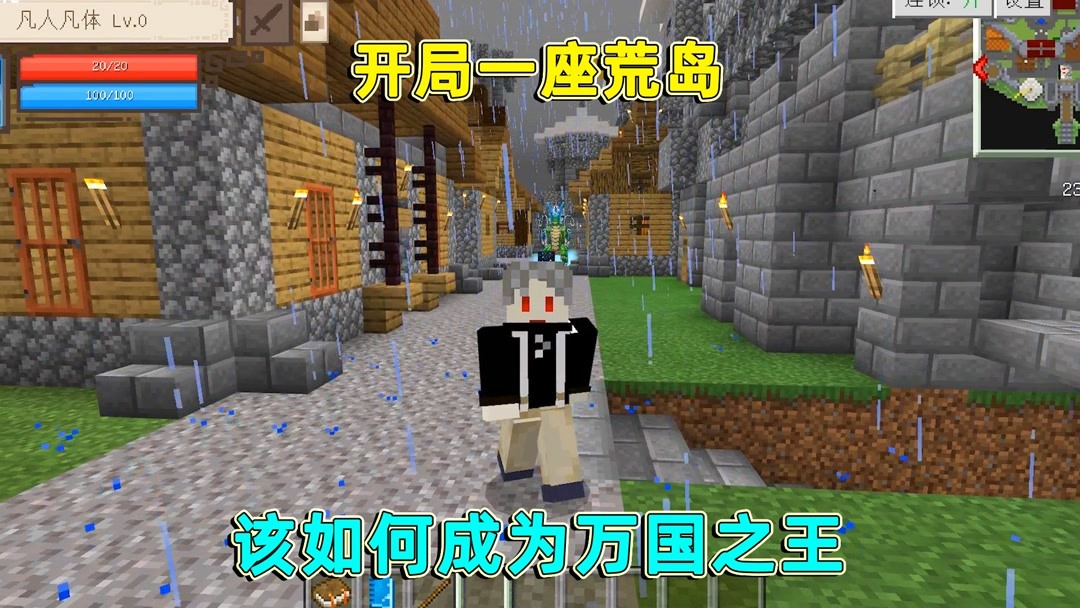 我的世界:古代战争生存,开局一座荒岛,该如何成为万国之王?