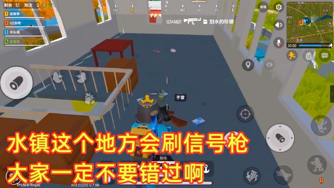 香肠派对:水镇这个地方会有可能刷信号枪,大家走过路过不能错过
