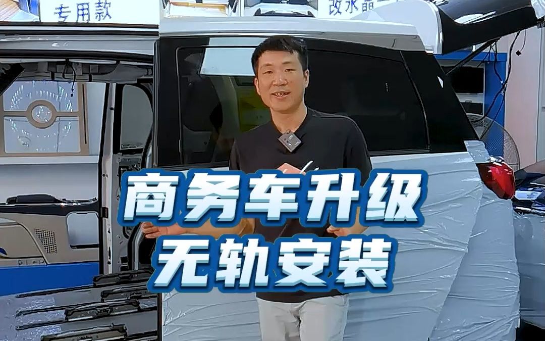 商务车升级航空座椅特别特别要注意的!