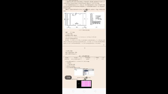 防水层工程量计算方法