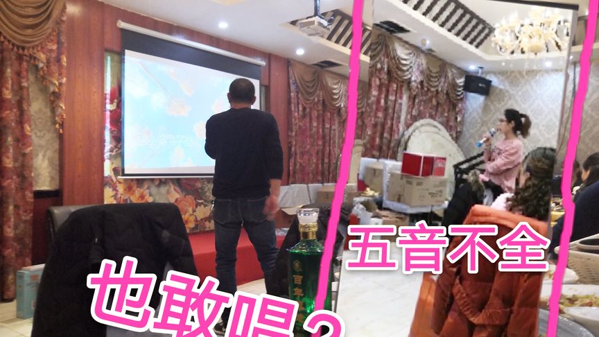 公司开年会,打工妹五音不全也要唱歌,真服了