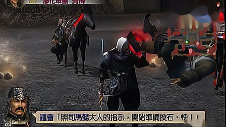真三国无双꧁4꧂曹丕终极武器꧁无奏꧂获得方法