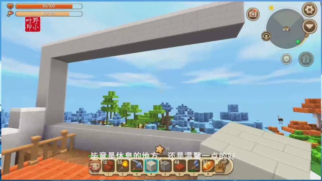 野小叶迷你世界55:小叶开始搭建房子二楼和一楼差距太大了吧!
