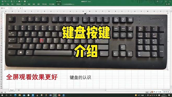 电脑按键,办公软件技巧,键盘按键功能介绍 机械键盘