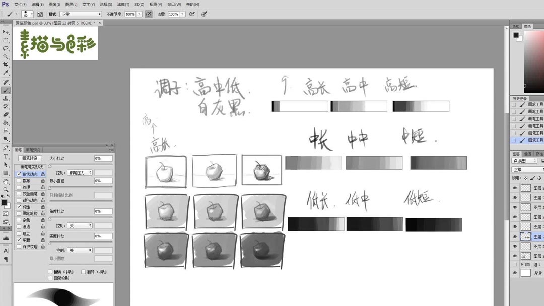 电脑绘画视频 素描色彩高中低调画法教程 素描入门教程