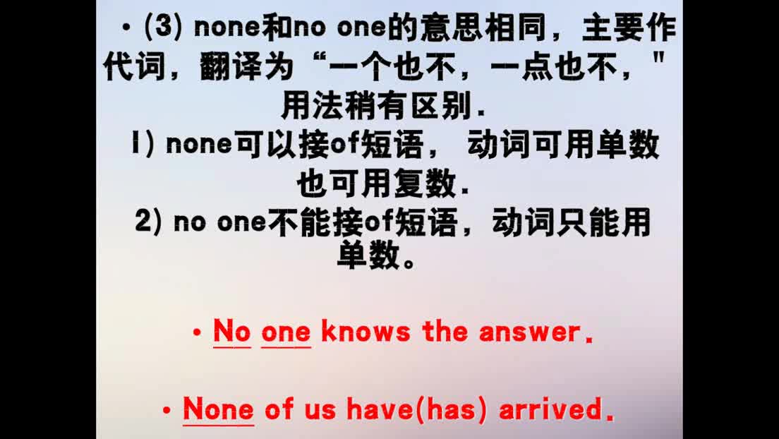 英语学习入门 系动词