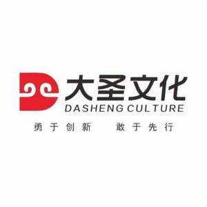 大圣文化 