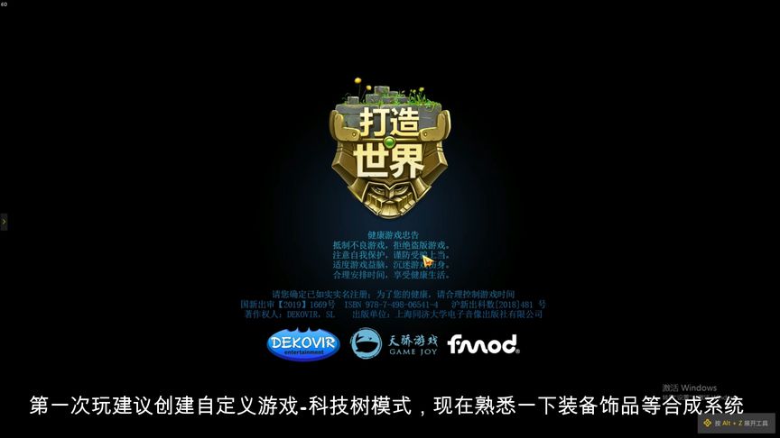 #游戏 #打造世界 最近偷偷买了这款游戏。试玩创建游戏中.