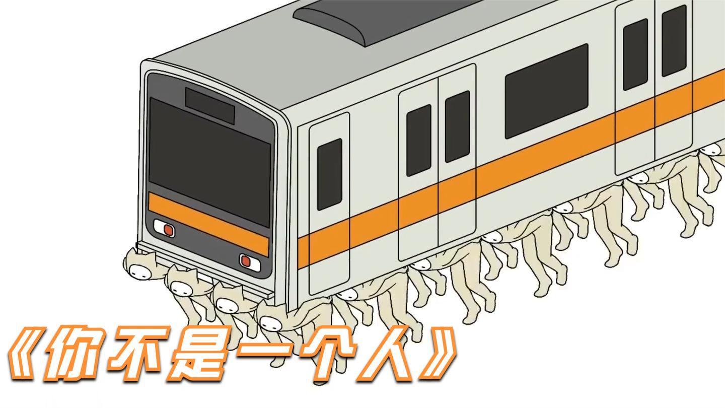 在提倡环保的世界,开车要人推坐地铁要众人抬着跑,动画电影