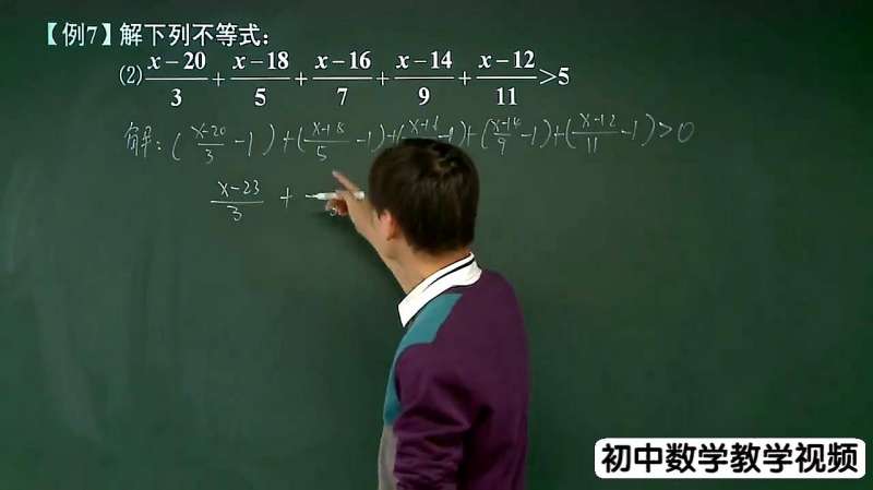 初中七年级数学:不等式与不等式组,必考题教学