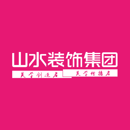 合肥山水装饰公司 