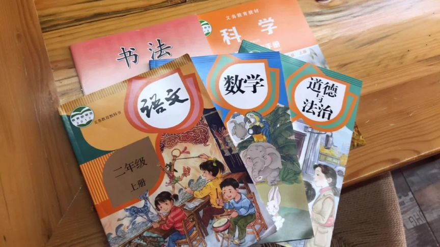 #包书皮教程 #开学第一天#义务教育