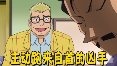 名侦探柯南:自首的搞笑艺人,柯南后期最经典案件之一!