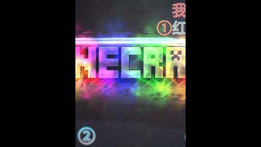 红石中继器如何使用