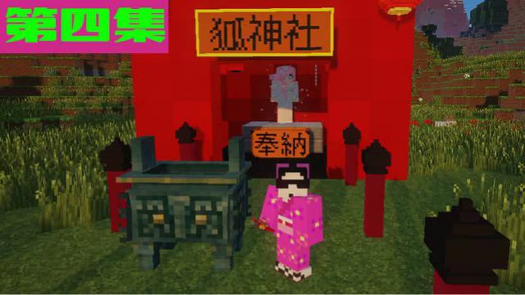 皮卡解说我的世界搞笑《真实生活》第四集:元宵快乐,驱赶狐妖