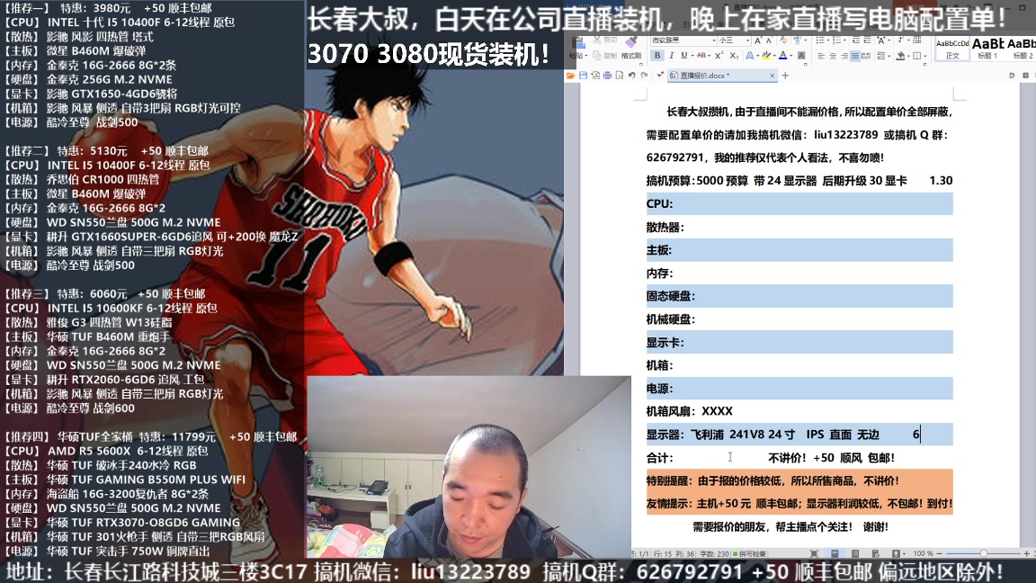 5000预算,要求 带24显示器,后期要升级30系列显卡,配置讲解!