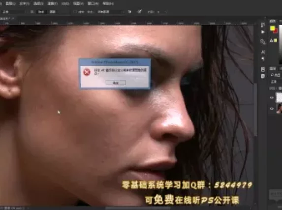 PS实例教程-从入门到精通第09课-污点修复画笔工具组
