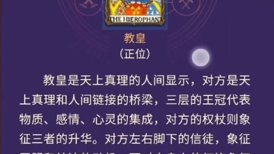 免费塔罗牌测试,你们结婚会幸福吗?