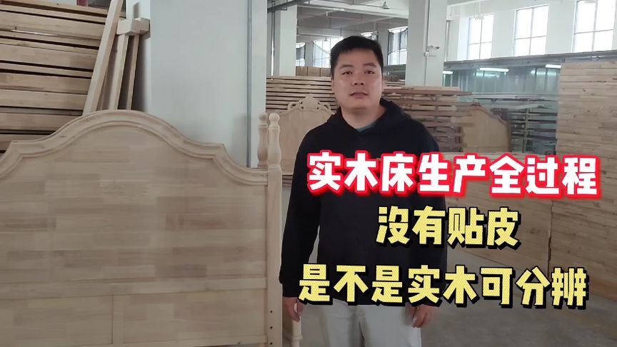 柴火带大家看家具生产过程,是不是实木一眼可辨,没我贴皮的哦!