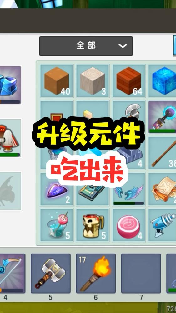 #迷你世界#王木薯极限空岛222:升级元件,吃出来!