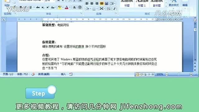 【】word生成目录