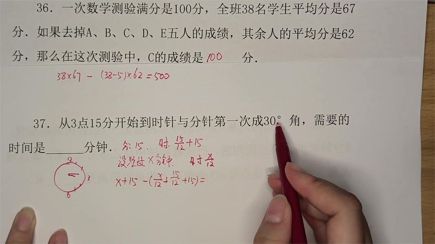 3点15分开始,到时针与分针第一次成30°角,需要的时间是几分钟