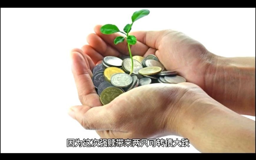 可转债ETF下跌,需要卖出吗