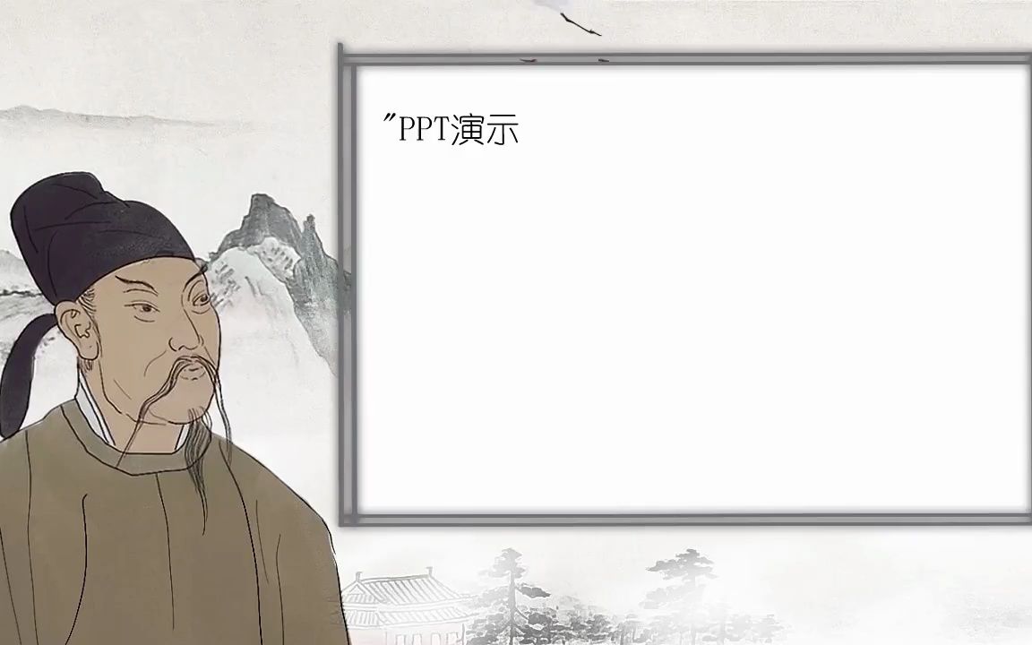 【动态ppt演示软件】掌握制作演示的好帮手