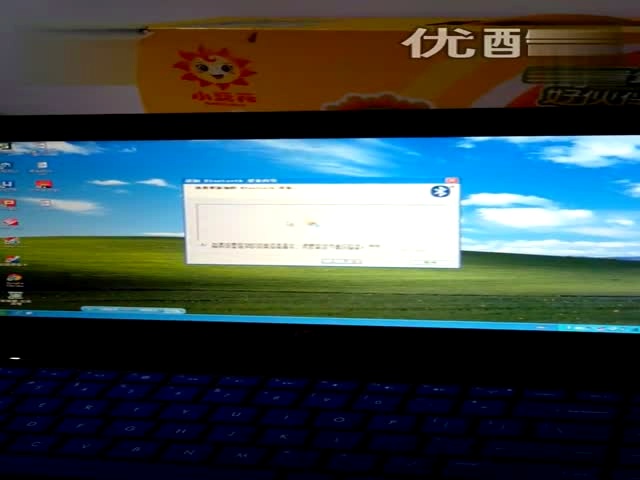 雷柏A3060无线蓝牙音箱 HP 450笔记本win xp系统下连接测试