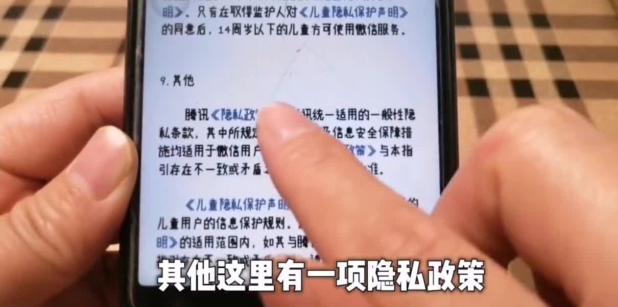 别让微信被“监听”,关掉这个开关,保护隐私不泄密