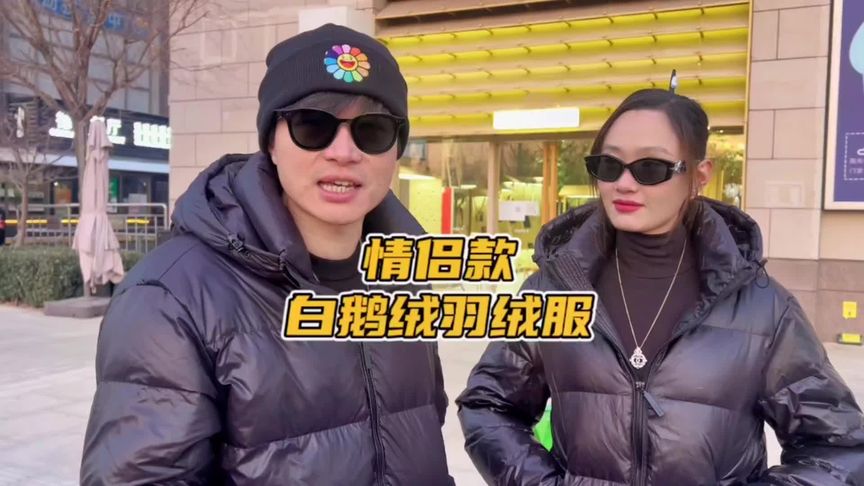 帝师:这款#黑金羽绒服 直接吸引来了路人,#保暖又时尚 过年啦