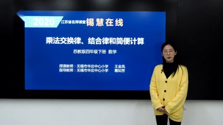 乘法交换、结合律及简便计算.mp4