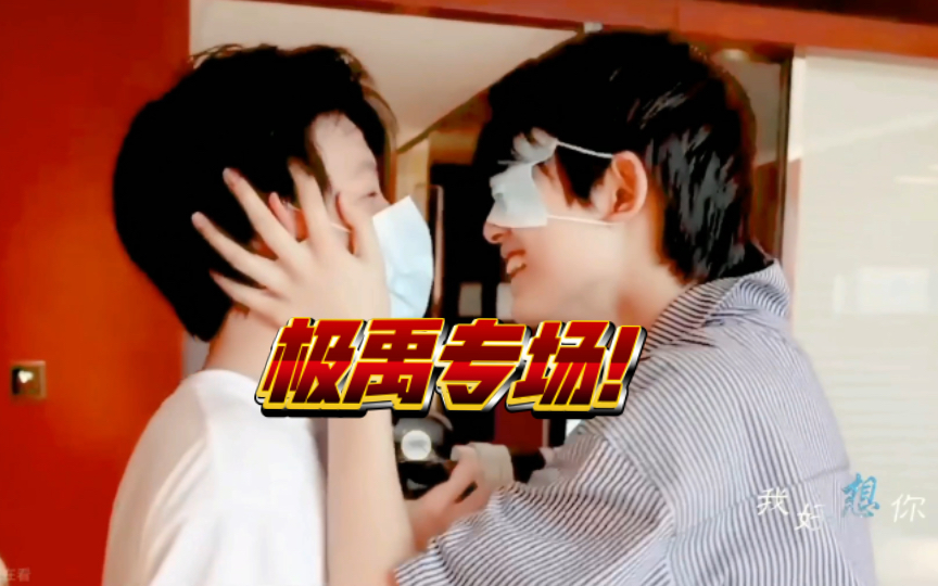 【TF家族三代reaction】极禹1.0甜死我啦!美美嗑到的一天,两个宝贝的...